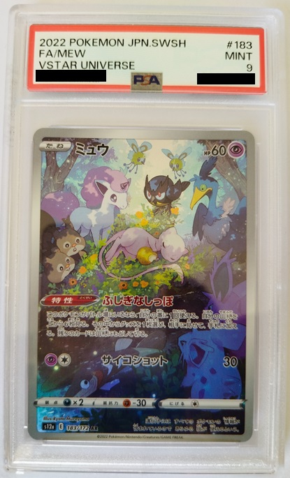 Pokemon TCG PSA 9 Mew 183/172 SWSH: VSTAR Universe Full Art – Japanese ...